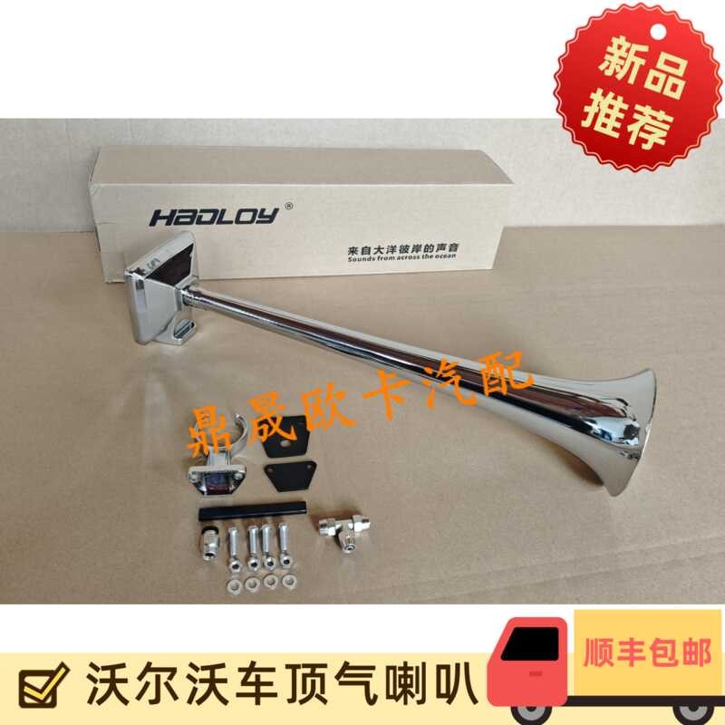 Volvo Truck Roof Air Horn VOO Car Horn Super Loud with High-Pitched ...