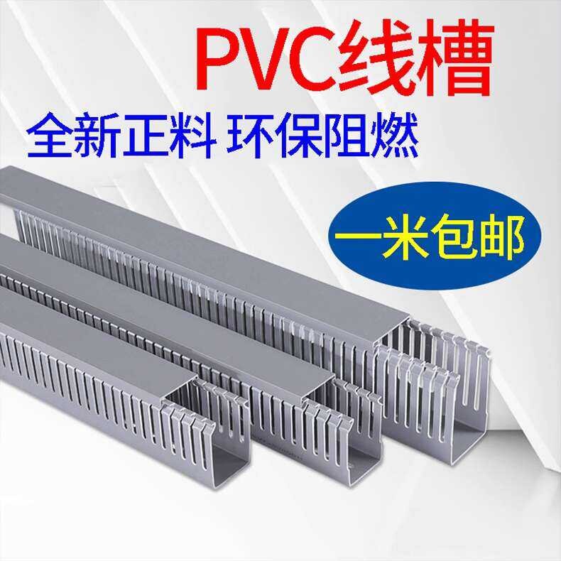 PVC Industrial Plastic Flame Retardant Distribution Control Cabinet ...