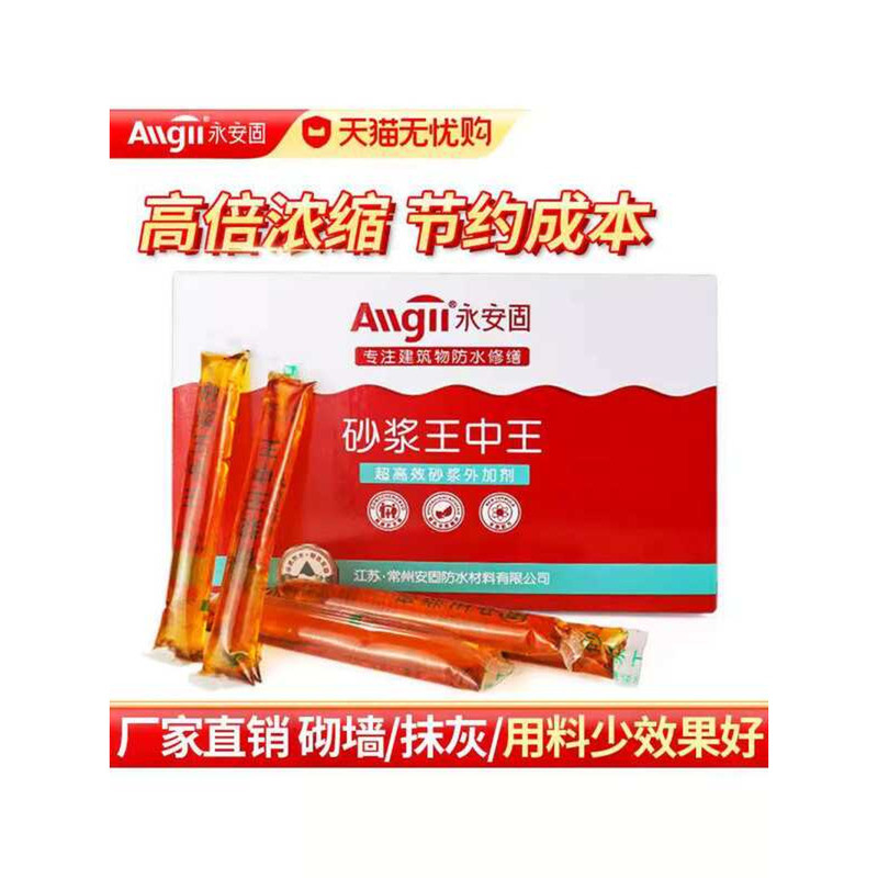 ☑♥ King of Mortar Cement for Construction Concrete Plastering Additive ...