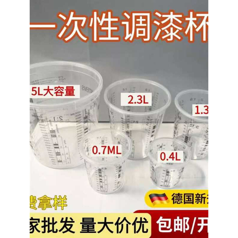 Disposable Measuring Scale PP Plastic Proportion Color Mixing Cup Paint ...