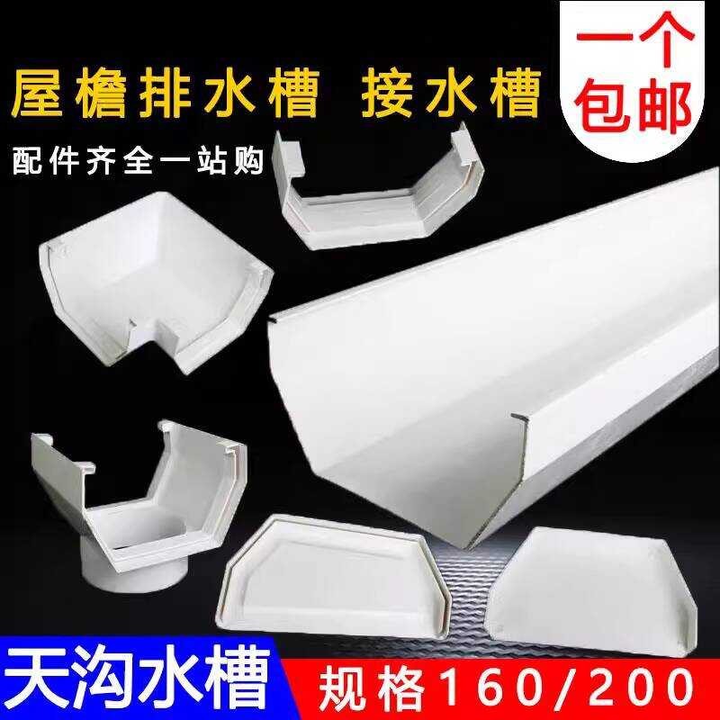 Channel Plastic Downspout Installation Horizontal Flow PVC Glass ...