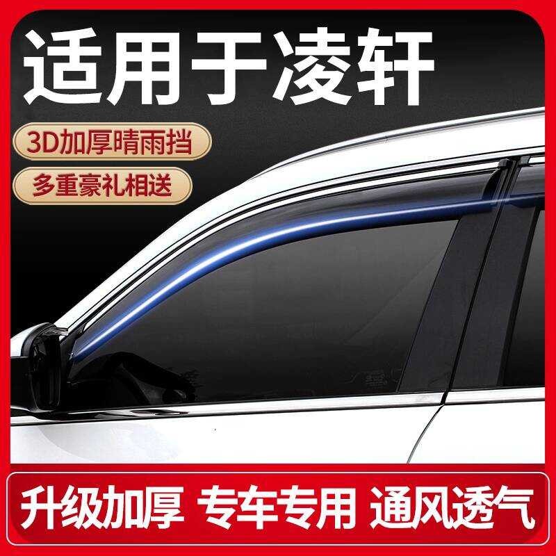 Dedicated Changan Lingxuan Window Rain Eyebrow Rain Block Car Door ...