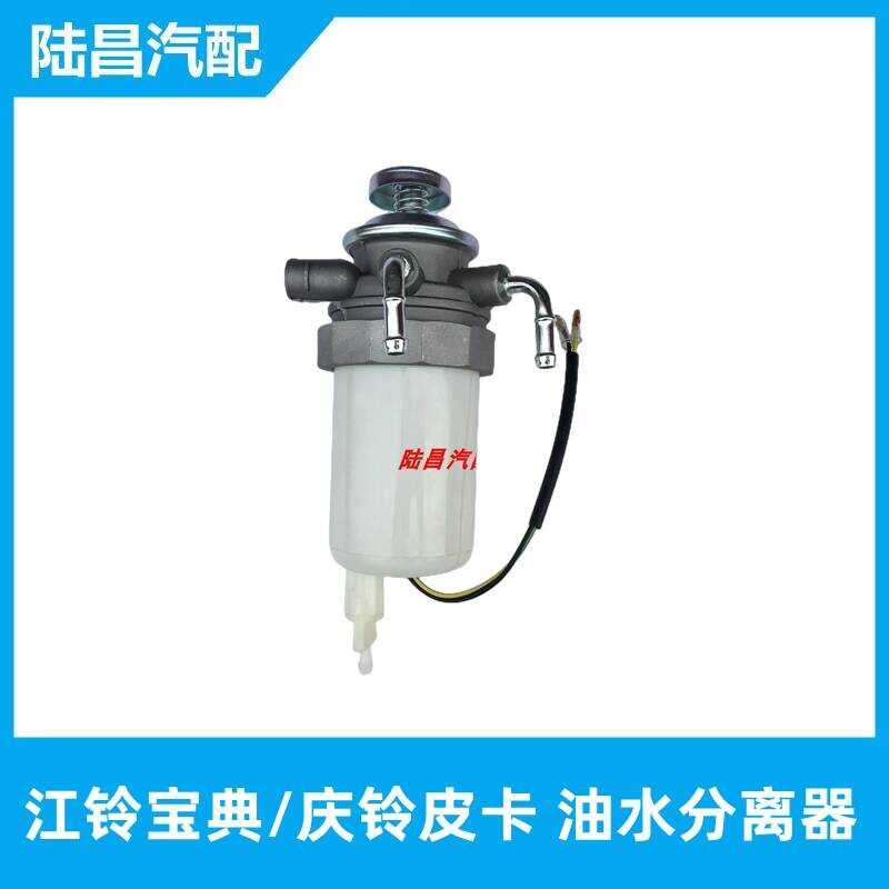 Isuzu JMC Classic Landwind Diesel Filter Old Model Qingling Pickup ...