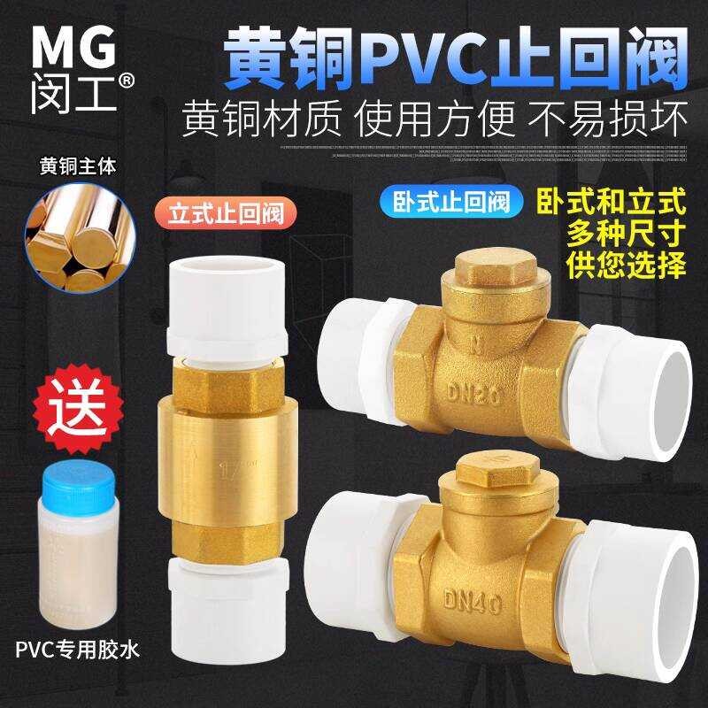 PVC Brass Horizontal Vertical One-Way Water Pipe Fittings Accessories ...