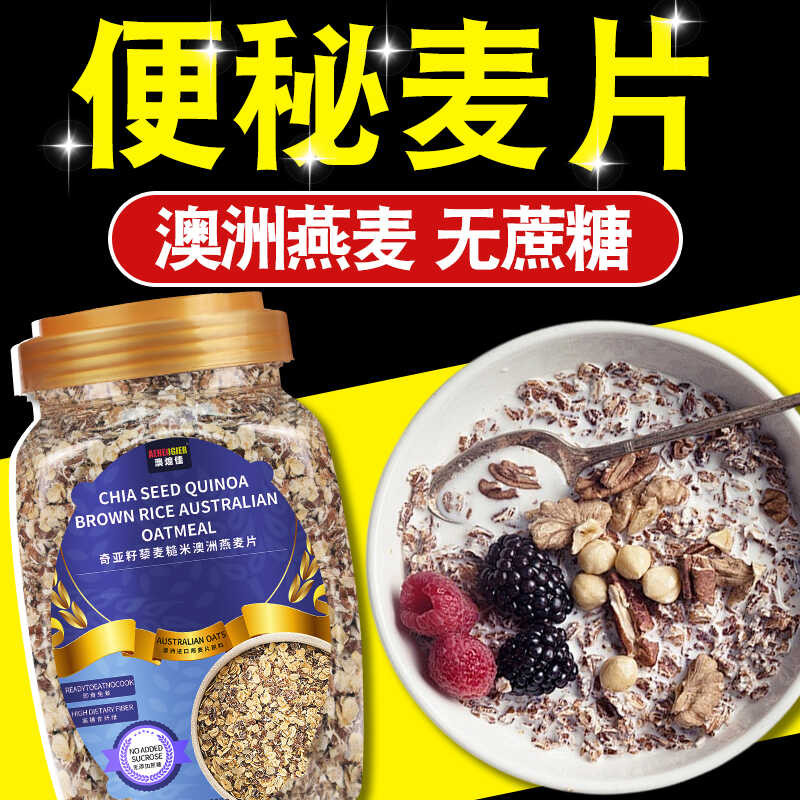 Australian Chia Seeds Quinoa Brown Rice Oatmeal Constipation ...