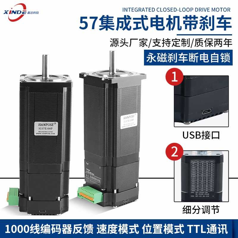 57 Integrated Closed-Loop Drive Stepper Motor with Permanent Magnet ...