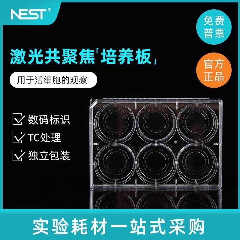 NEST 6-well 24-well Glass Bottom Confocal Culture Plate 801004 801006 ...