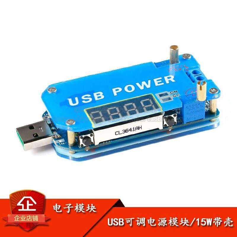 15W USB Adjustable Buck-Boost Power Supply Charging Module with Case 5V ...