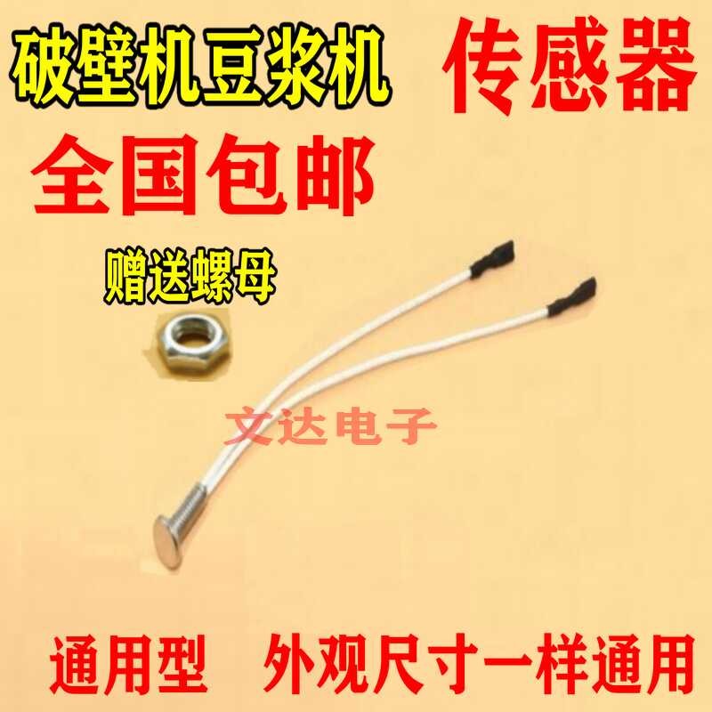 Food Processor Soy Milk Maker Blender Accessories Sensor 100K Induction ...