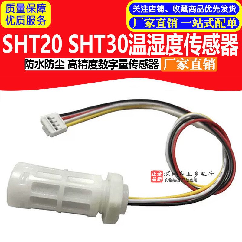 ☑♥ SHT20 SHT30 Temperature and Humidity Sensor Module Waterproof ...