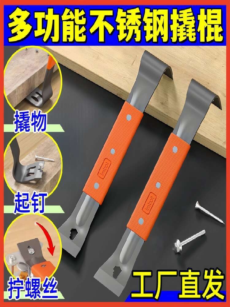 Stainless Steel Pry Bar Carpenter's Magic Tool Set Wooden Door Shovel ...