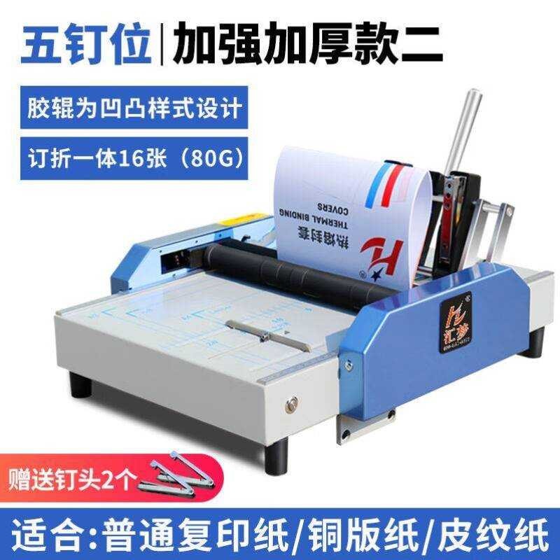 Huimeng and A3 Electric Horse Stitch Binding Machine Flat Stapler ...