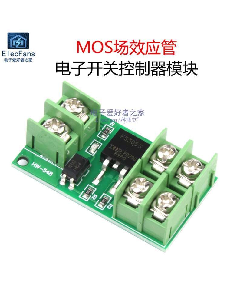 ☑♥ MOS Tube Field Effect Tube Electronic Switch Controller Module Pulse ...