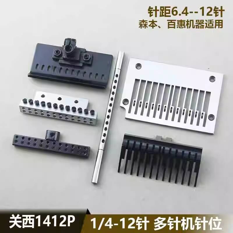 Morimoto 1412P Multi-Needle Machine Needle Position 1408 Lower Arm ...