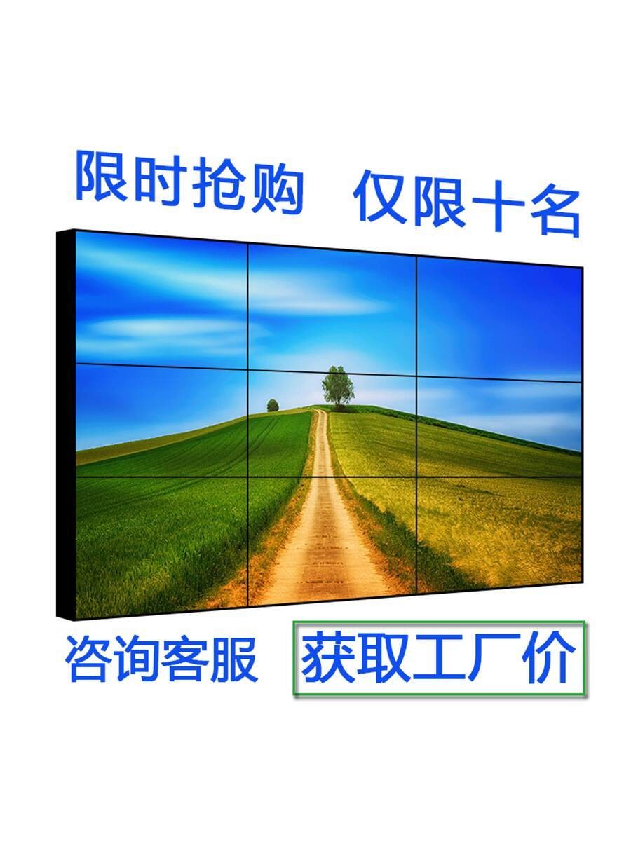 100-200inch LCD Splicing Screen Conference Room 55inch Ultra Large TV ...