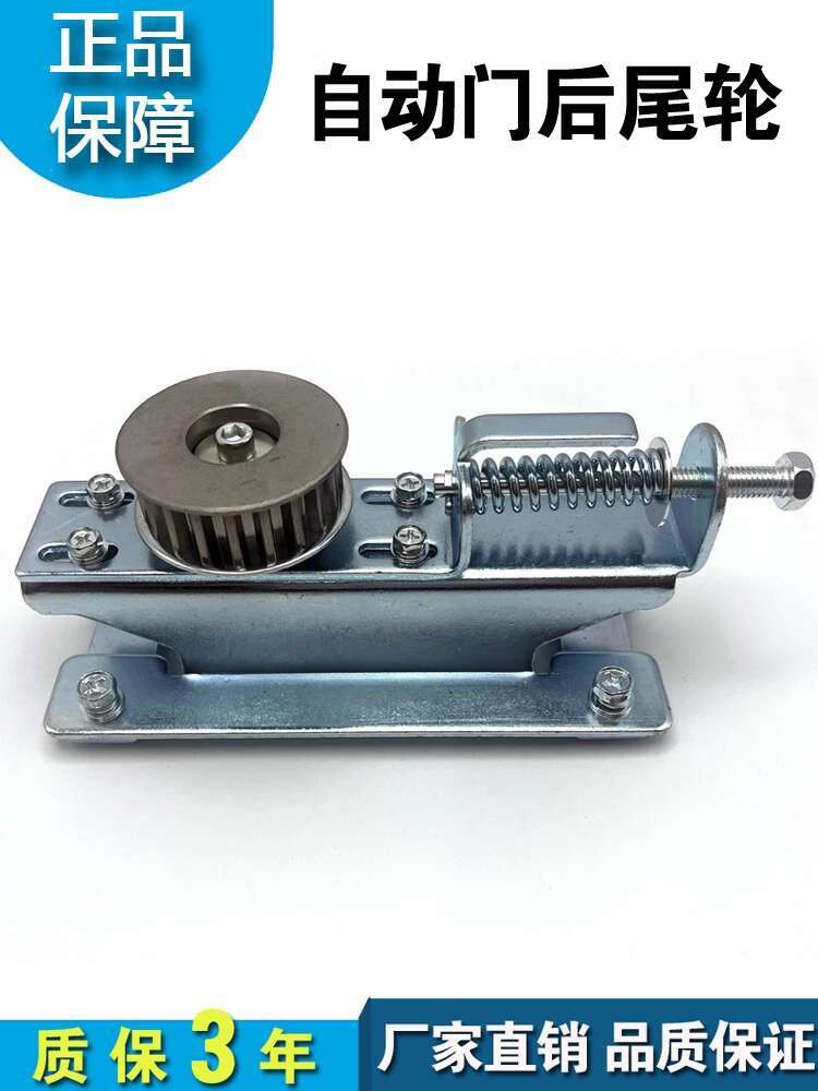 Sensor Automatic Door Tail Wheel Automatic Door Driving Wheel Automatic ...