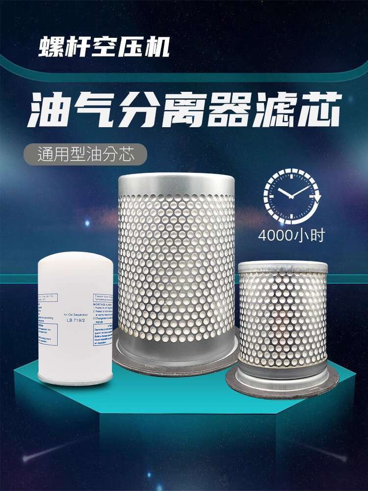 Oil Separator Core Screw Air Compressor Oil Gas Separator Built-in ...