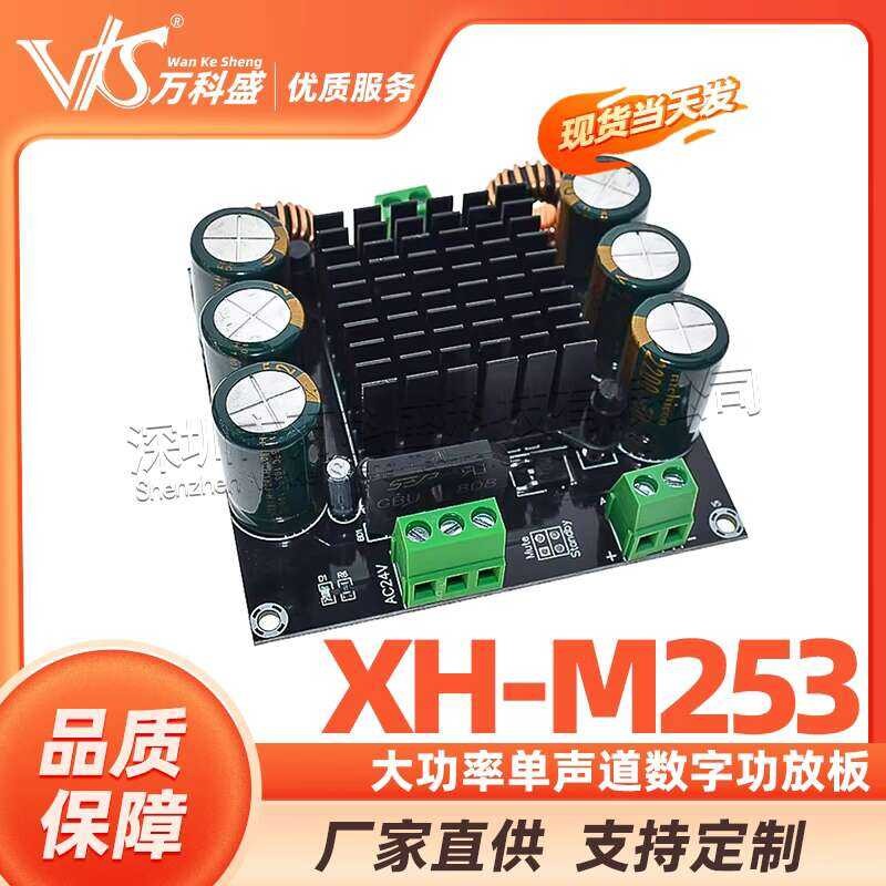 XH-M253 High Power Mono Digital Amplifier Board TDA8954TH Core BTL Mode ...