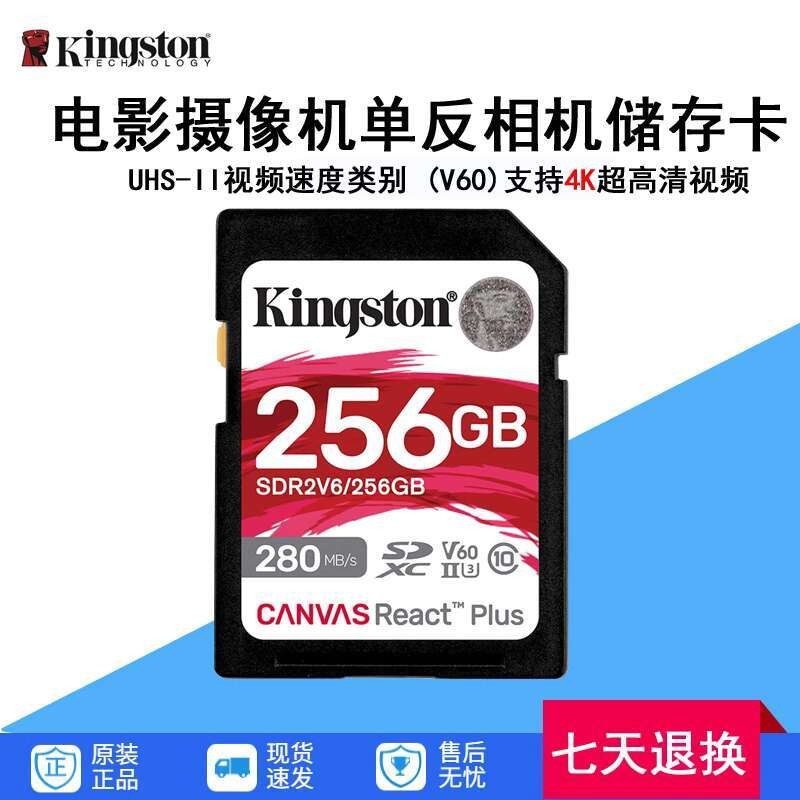 Kingston V60 SD Card 4K High Speed UHS-II DSLR Camera 128GB Memory Card 256GB Memory Card 512GB ...