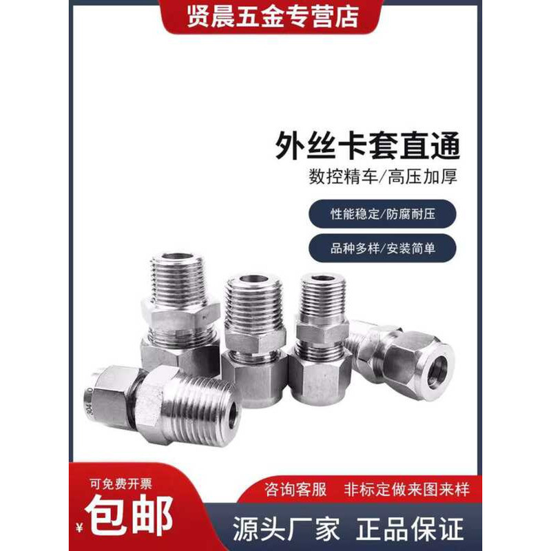 304 Stainless Steel Ferrule Straight Through Terminal Metric Pipe M10 ...