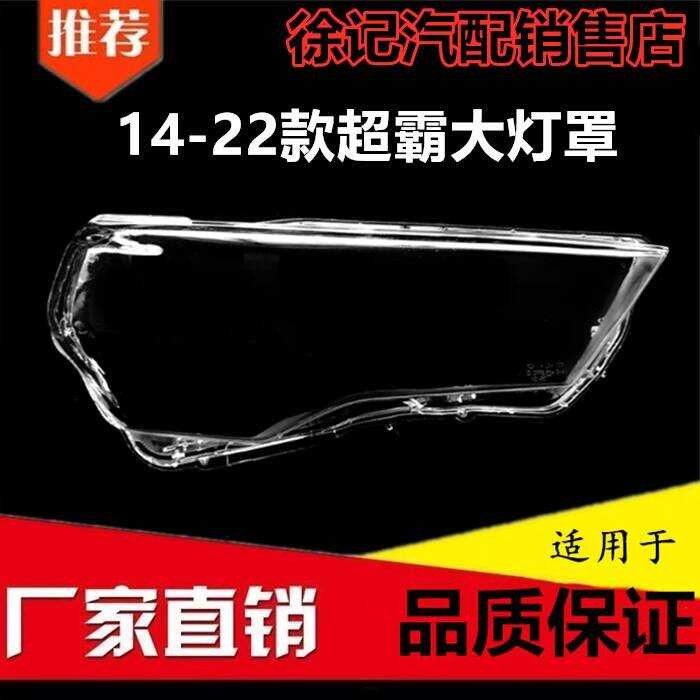 Applicable for 14-22 Toyota Superb Headlight Cover TRD Pro Superb ...