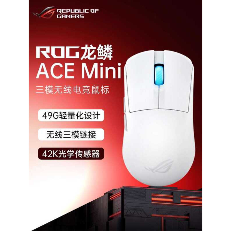 ROG Dragon Scale Ace Mini Tri-Mode Moue Lightweight SpeedNova Wirele ...