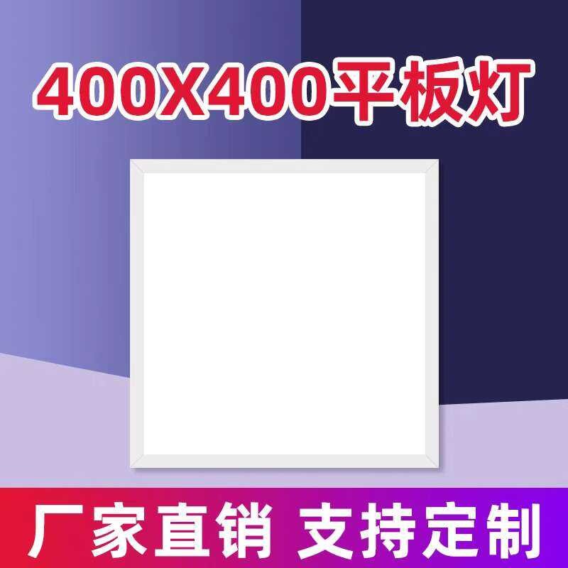 Kitchen Aluminum 400x400 LED Panel Light 40x40 Ceiling Integrated ...