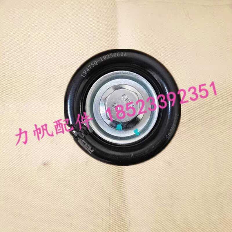 ☑☑ Suitable for Lifan Lotto Maiwei Auto Parts Engine Idler Pulley Brand ...