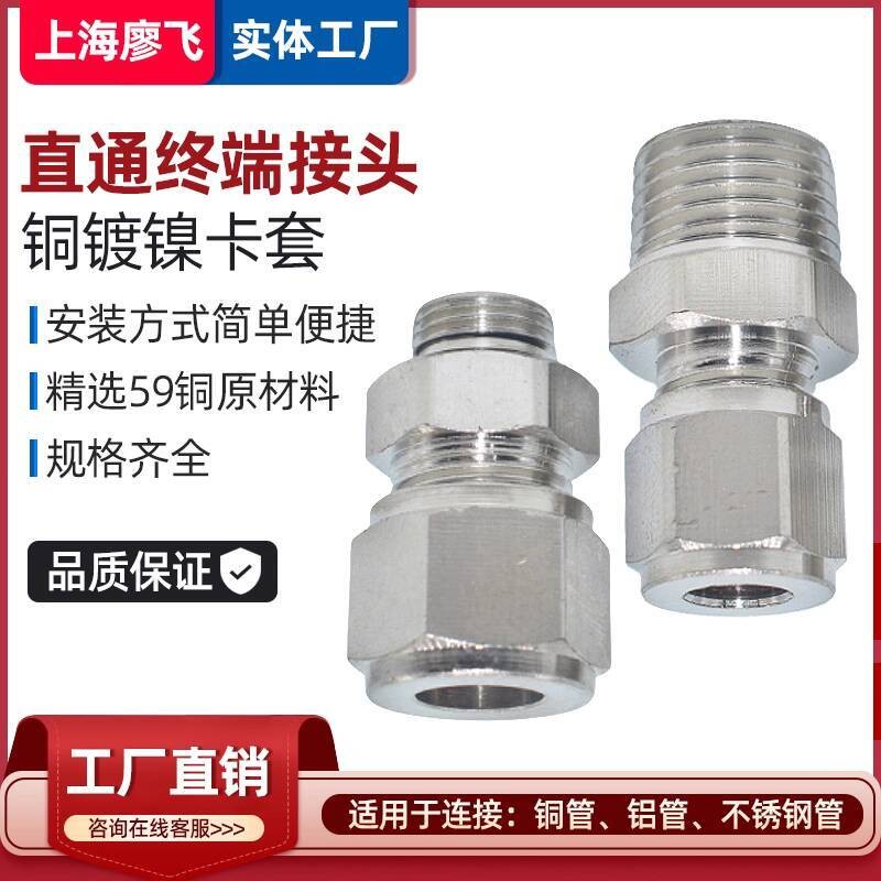 ☑♥ Brass Nickel-Plated High-End Ferrule Straight Through Terminal ...