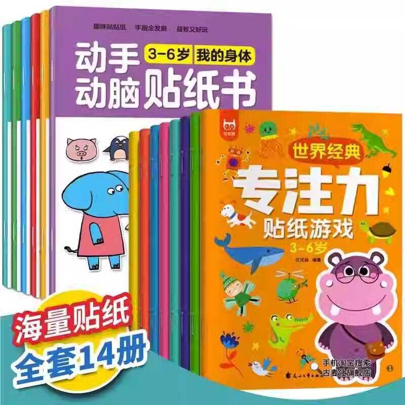 Children's Focus Sticker Book 0-2-3-4-5 Years Old Baby Cartoon Stickers ...