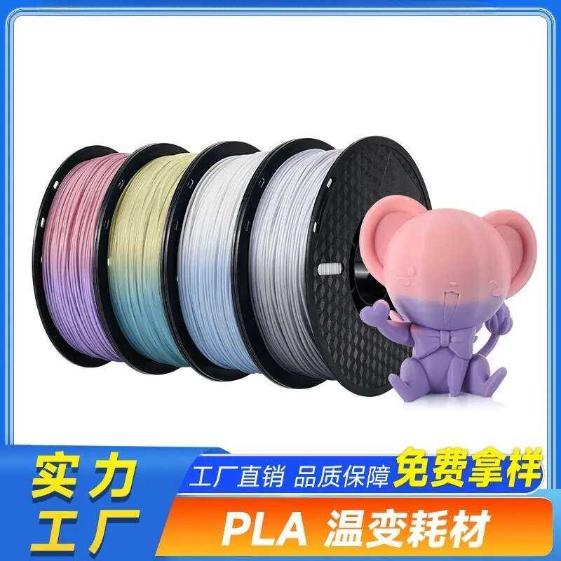 ☑♥ Printer PLA Temperature Change Biodegradable Heat Sensing Color ...