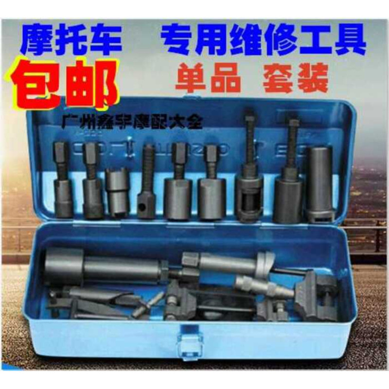 Repair Maintenance Tools, High-Quality Motorcycle Special Tools ...