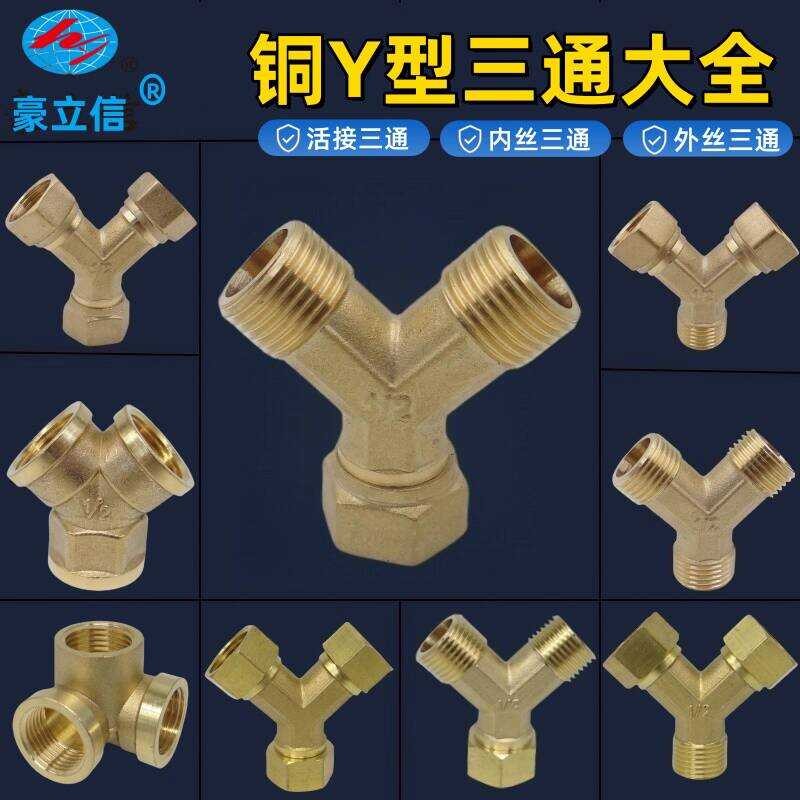 Three-Way Y-Type Union One In Two Out Straight Through Faucet Splitter ...
