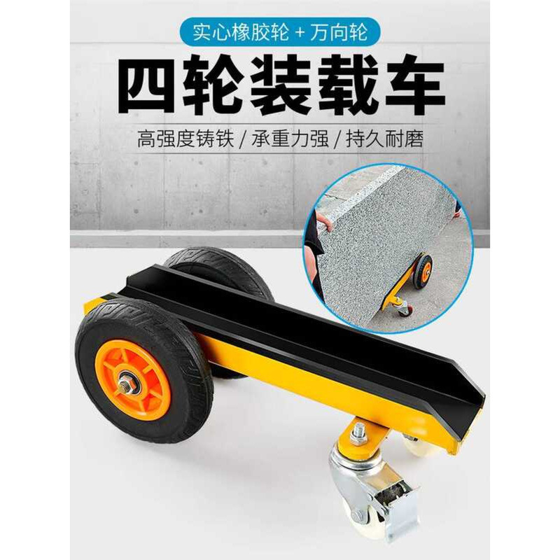 Marble Material Handling Push Cart Four-Wheel Loader Heavy-Duty Channel ...