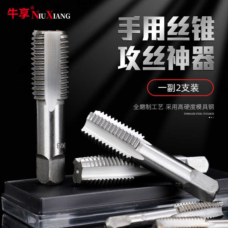 Tapping Tool Hand Tap Manual Drill Bit Thread Opener Screw Tapper One ...