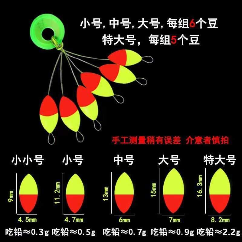 Fishing Float Set Seven-Star Float Red and Yellow Dual Color ...