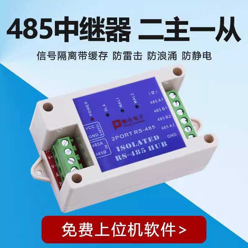 RS485 Repeater Buffer Photoelectric Isolation Modbus Dual Host Hub ...