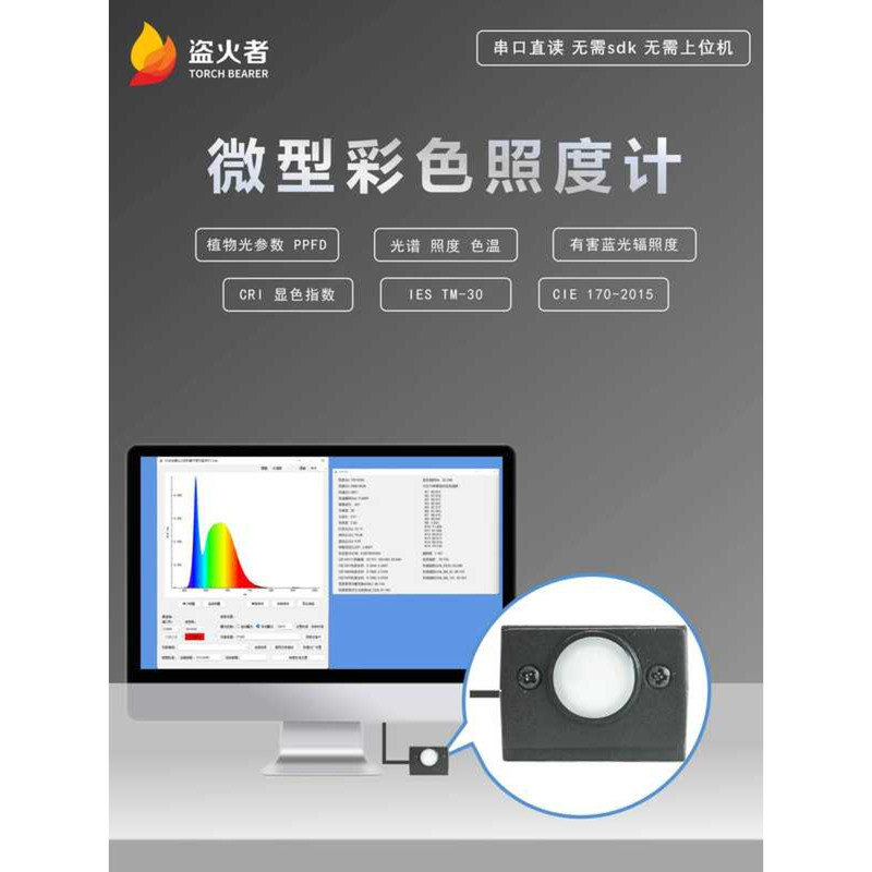 P3 Handheld Spectrometer Light Meter Rendering Index Tester Color ...