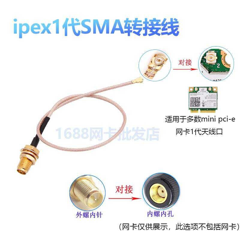 Wireless Network Card i-PEX 4th Generation to SMA Antenna Adapter Cable ...