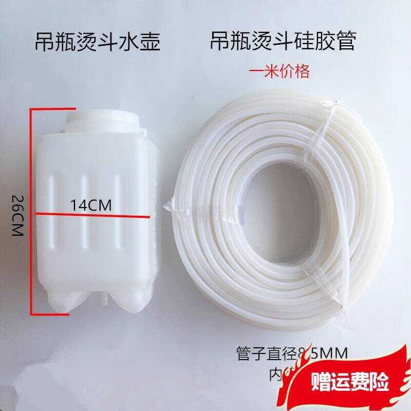 Kettle Silicone Water Inlet Hose Iron Bottle | Shopee Philippines