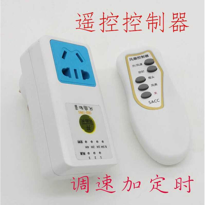 199S Electric Remote Control Speed Controller Switch Ceiling Table ...