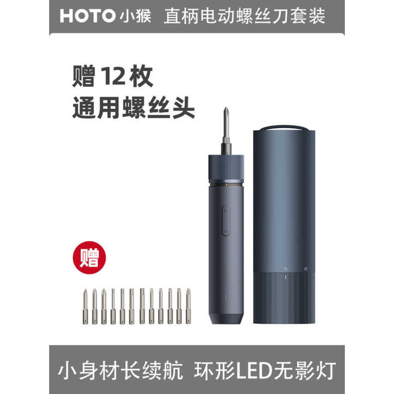 HOTO Little Monkey Tube Straight Handle Electric Screwdriver Set ...