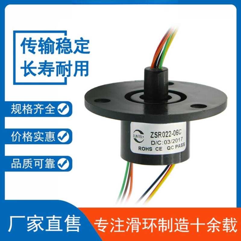 Miniature Rotary Joint 6-Way Electric Slip Connector 360 Rotating ...