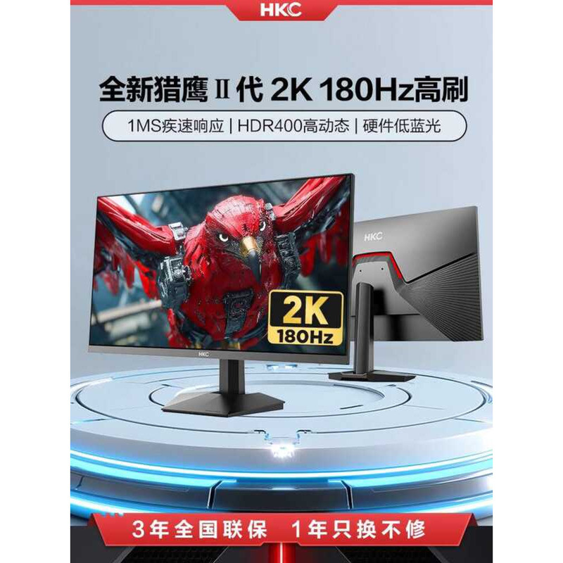 HKC Monitor 24-inch 2K HD 180Hz Gaming Computer Screen 27 Falcon G24H2 Classic Edition | Shopee ...