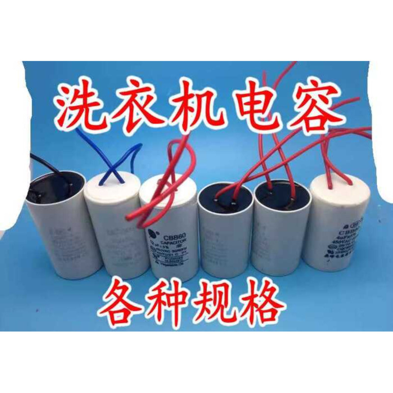 Wired Fully Automatic Washing Machine Motor Capacitor Starter CBB60 4UF ...