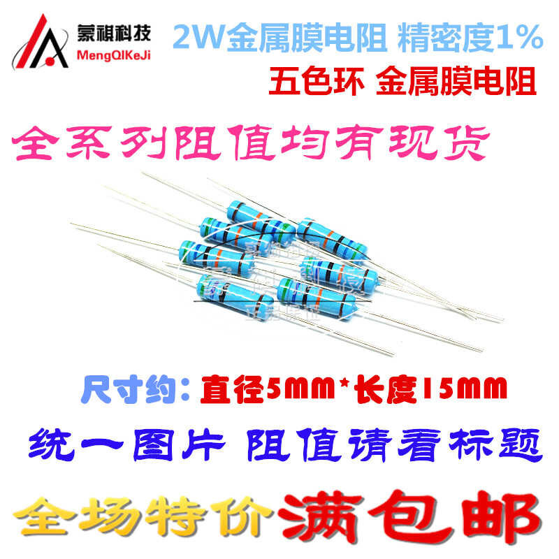 Metal Film 2W2.4K 2W/2.4K Five Color Ring Resistor Accuracy 1% Can Be ...