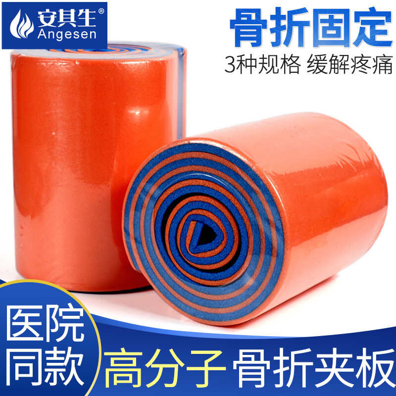 Moldable Polymer Roll Splint Moldable Wrist Arm Fracture Fixation Pet ...