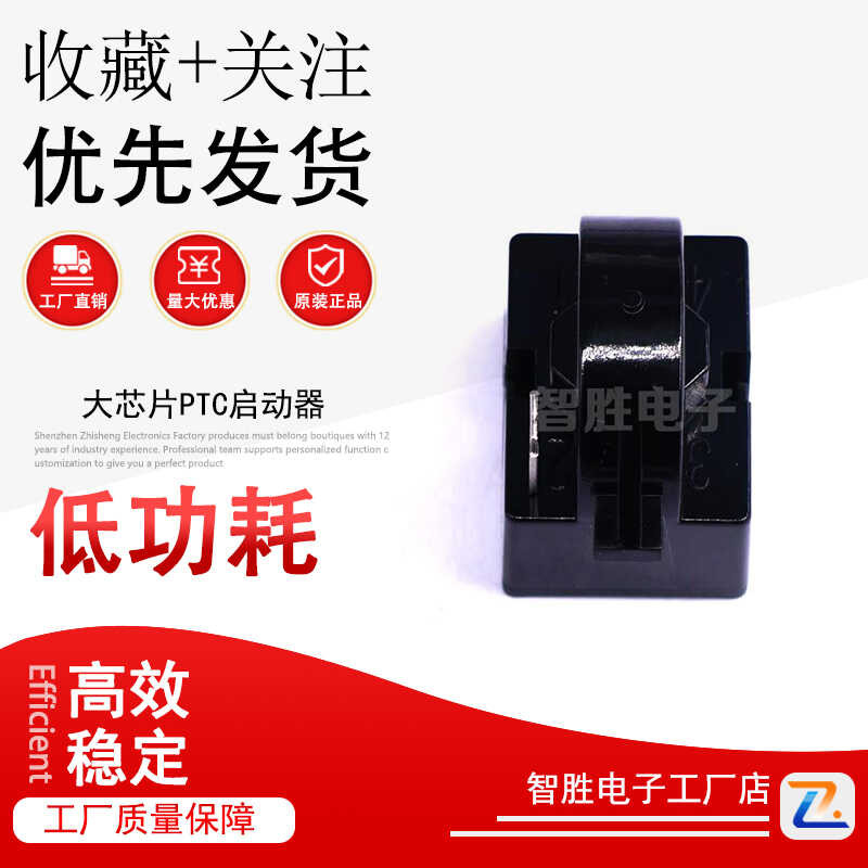 Freezer Refrigerator Compressor Motor Chip PTC Starter One Two Pins ...