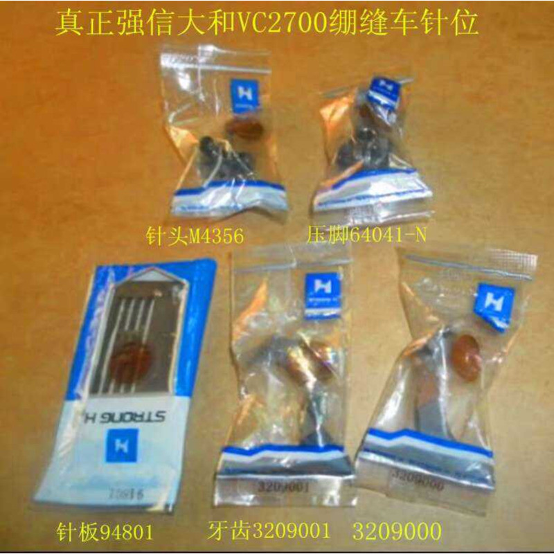 Industrial Sewing Parts Big Brother VC2700 Overlock Machine Three ...