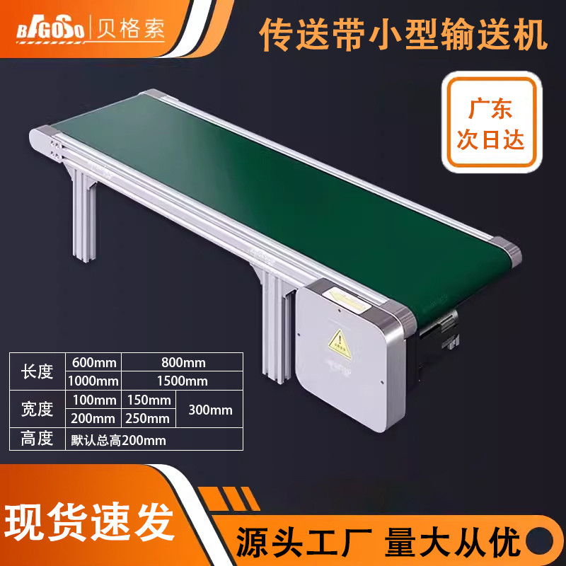Conveyor Belt Small Conveyor Belt Line Assembly Line Conveyor Belt ...